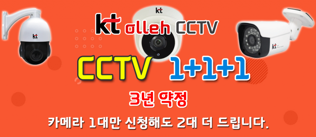 CCTV 설치 전국 총판